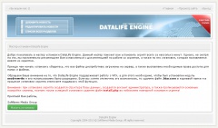 Как создать сайт в DataLife Engine — Викижурнал